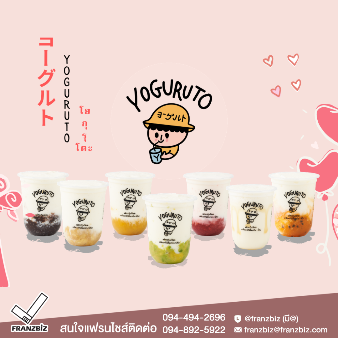 Yoguruto - FRANZBIZ